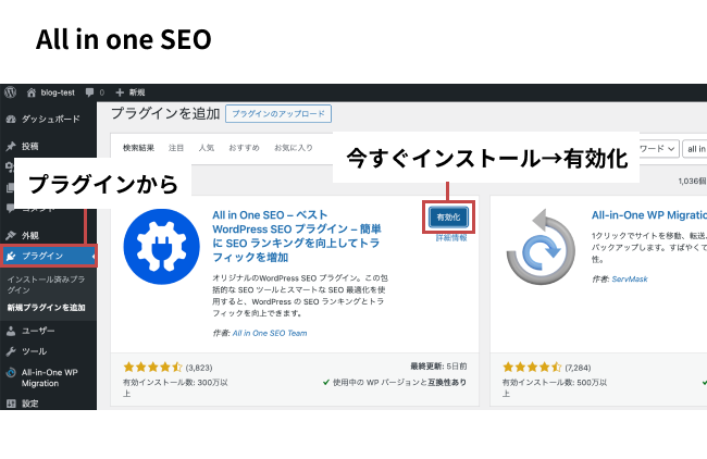 All in One SEOを使ってOGP画像変更する方法 - 湘南でITといえばWOWN（ワオン）