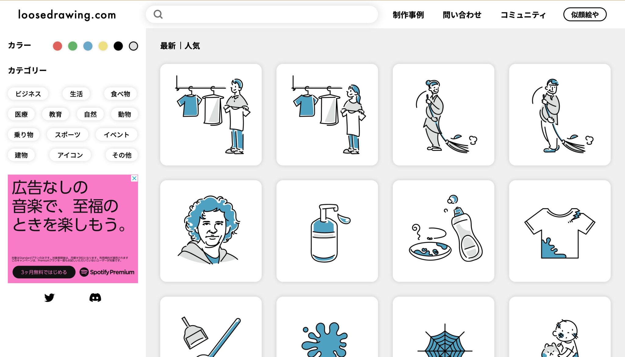 おすすめフリーイラストまとめ - 湘南でITといえばWOWN（ワオン）