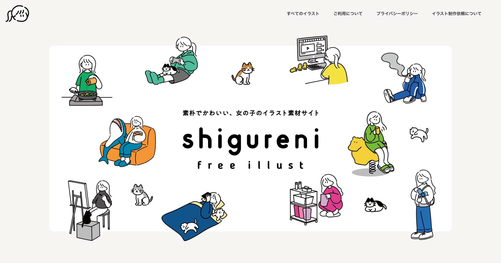 おすすめフリーイラストまとめ - 湘南でITといえばWOWN（ワオン）