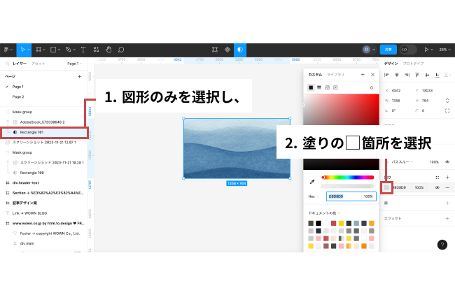 Figmaで画像をぼかす方法 - 湘南でITといえばWOWN（ワオン）