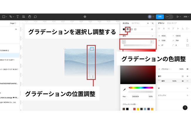 Figmaで画像をぼかす方法 - 湘南でITといえばWOWN（ワオン）