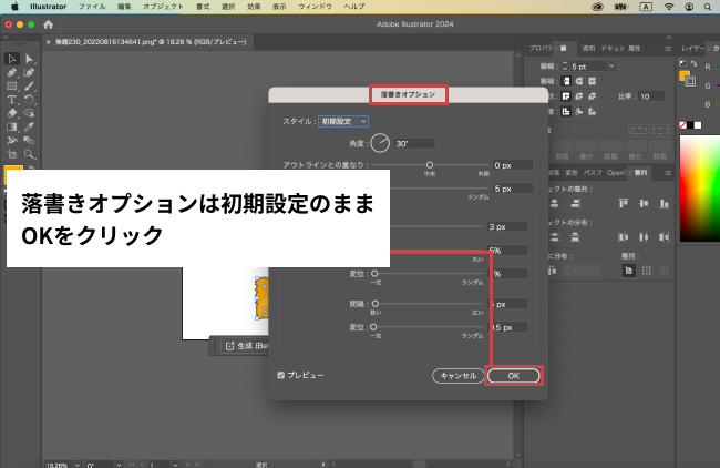 イラレ(illustrator)で簡単に手書き風の絵に加工する方法 - 湘南でITといえばWOWN（ワオン）